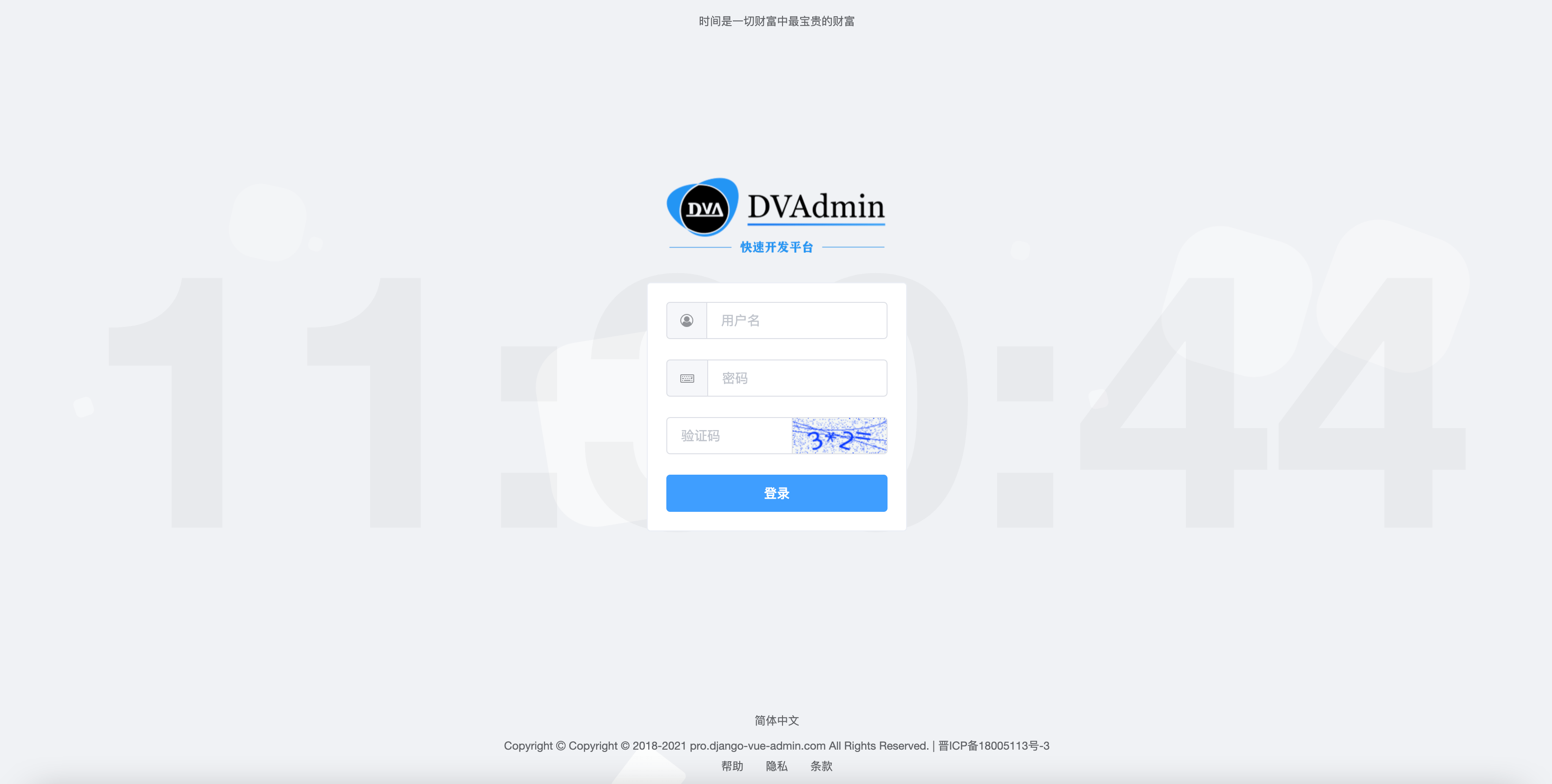 Django Vue Admin:基于rbac模型的权限控制的一整套基础开发平台,前后端分离,后端采用 Djangodjango Rest Framework,前端采用 Vue